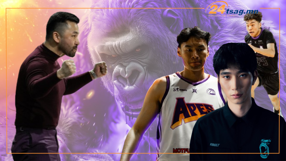 Э.Цэрэнбаатар, Б.Энхсайхан, М.Батбаяр нарыг "IHC APES" багаас хаслаа